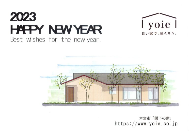 ブログ – yoie建築舎